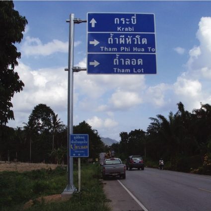 ป้ายโอเวอร์เฮด Overhead Sign ป้ายจราจร ป้ายทางหลวง- Saferoad Group ...